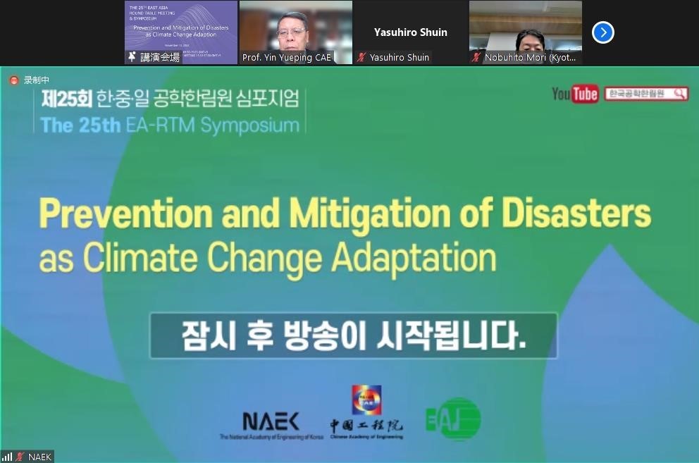 Yueping Yin, vice president of the CSRME, was invited to attend the ...